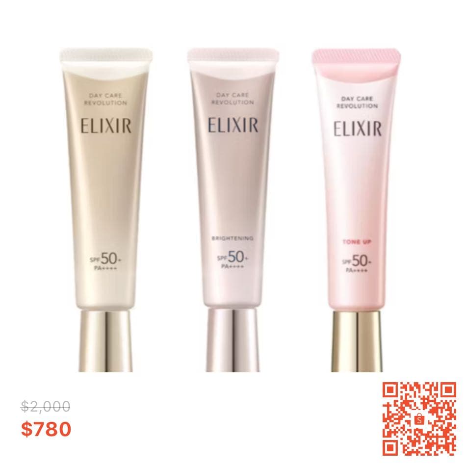 日妞都在用的妝前神乳💖#ELIXIR怡麗絲爾金銀雙管超強登場🌞 - Dididada (@didi768) | Dcard