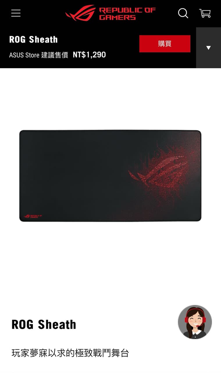 #我要賣 華碩 ASUS ROG 滑鼠墊 - 二手交易板 | Dcard
