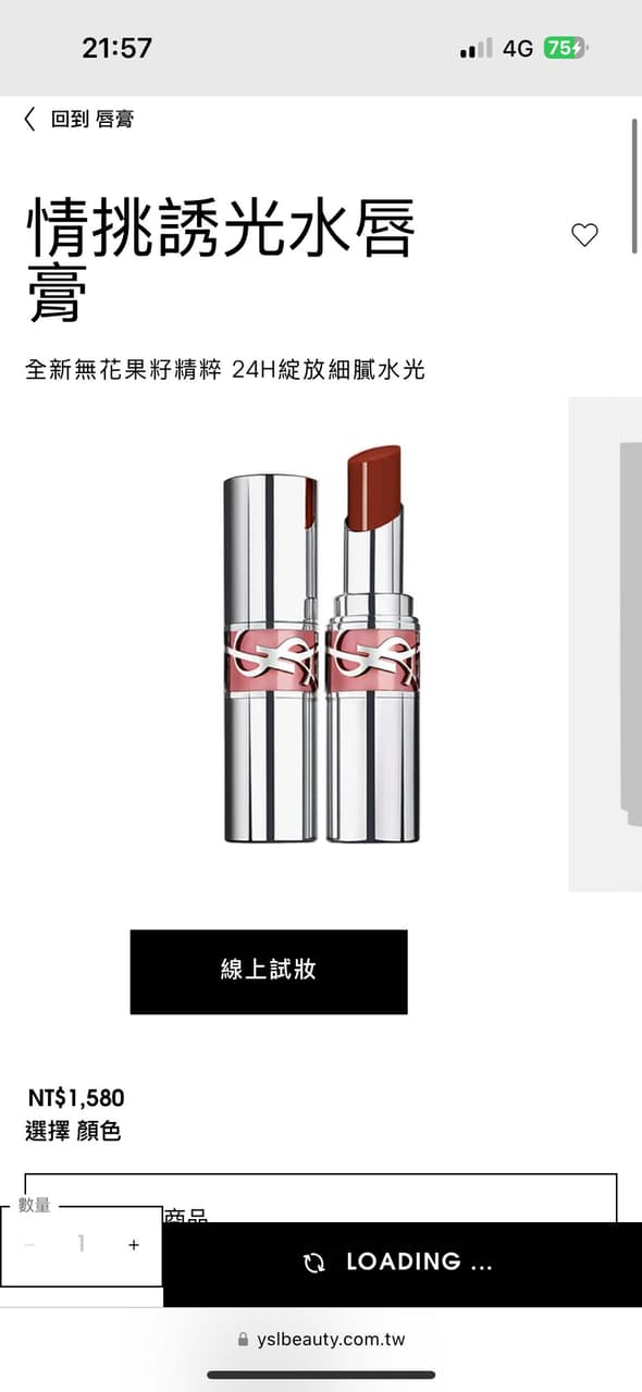 #我要賣 我要賣全新YSL唇膏（售出 - 二手交易板 | Dcard