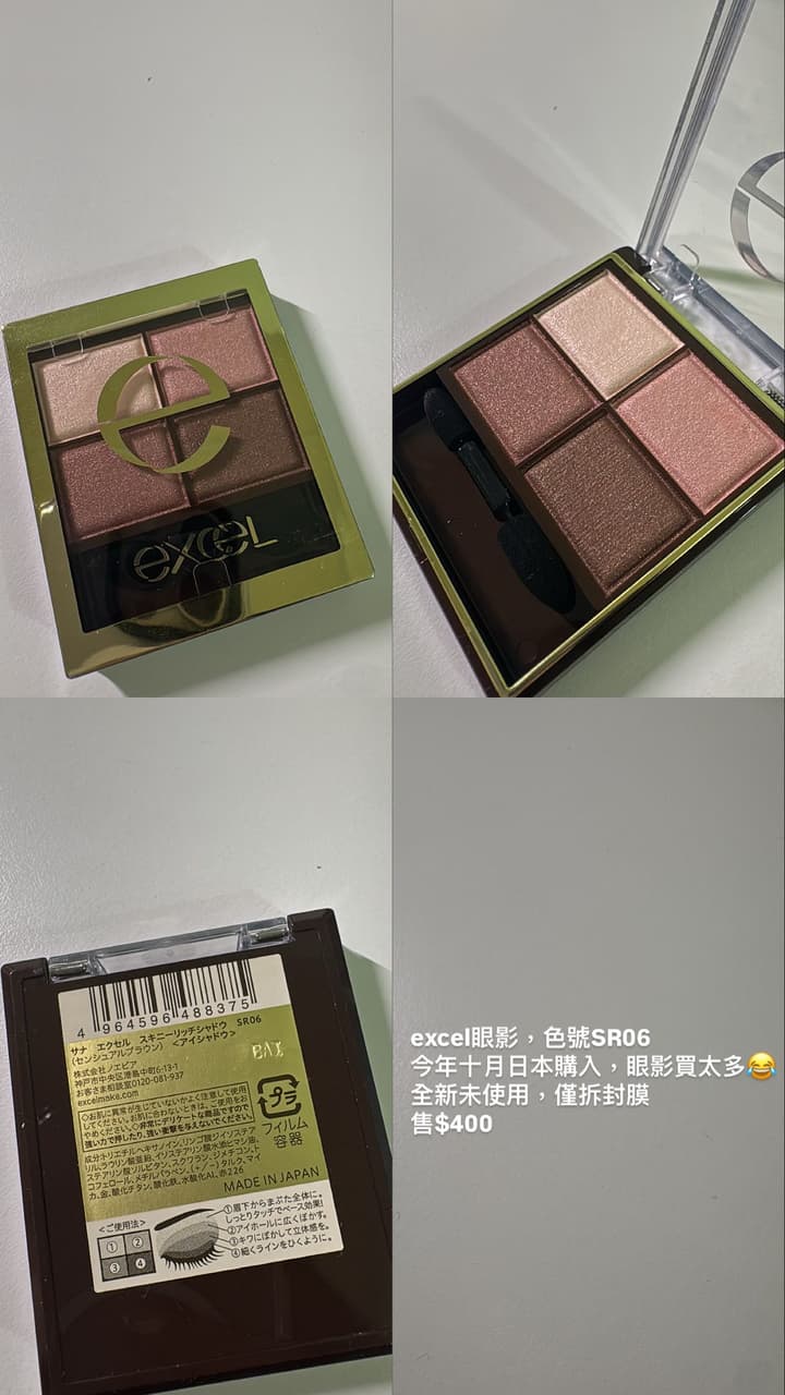 #我要賣 ysl唇膏、 3CE腮紅、kate眉粉、 kingdom睫毛膏、excel眼影、睫毛夾、panasonic燙睫毛器 - 二手交易板 | Dcard