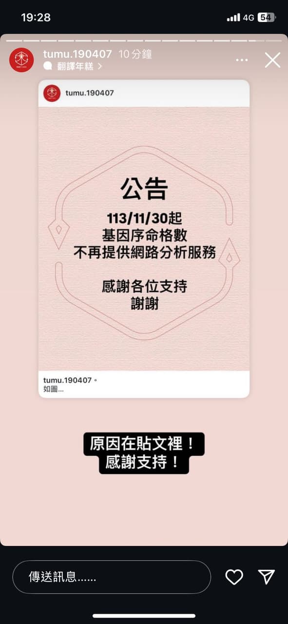 樂天同事的算命管道分享 - B49 留言 | Dcard