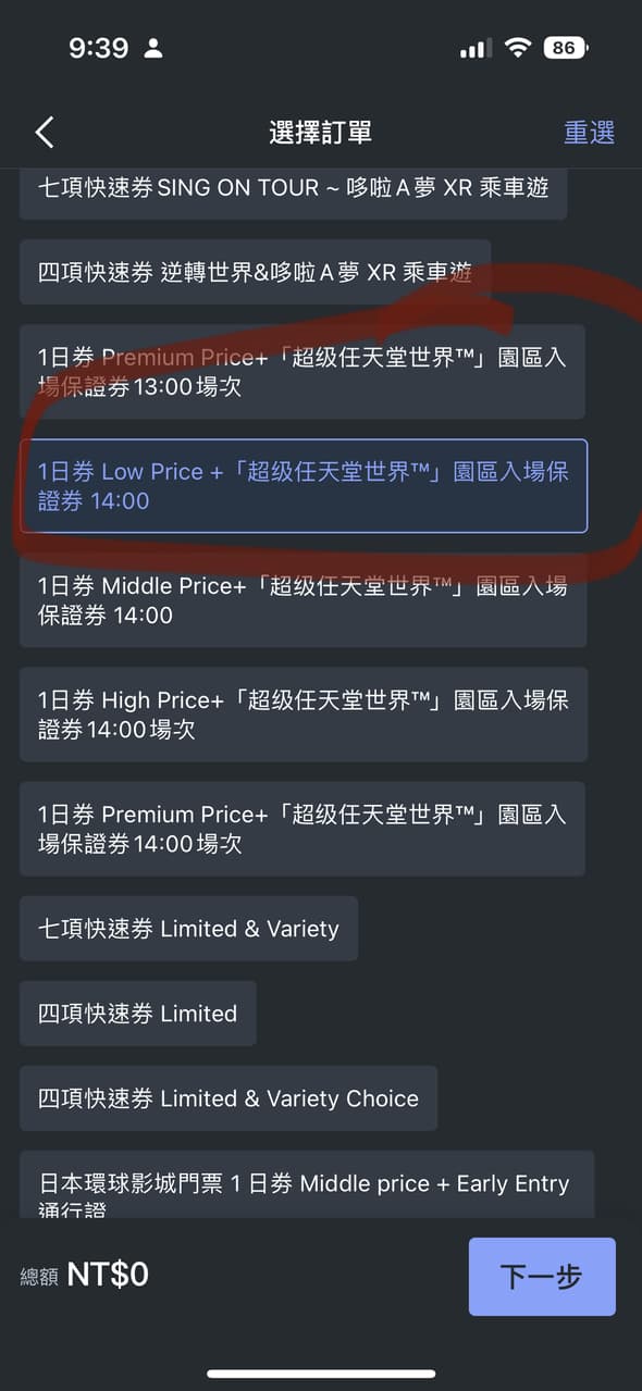 #國外 其實不用去雙 K 搶 USJ 門票.... - 旅遊板 | Dcard