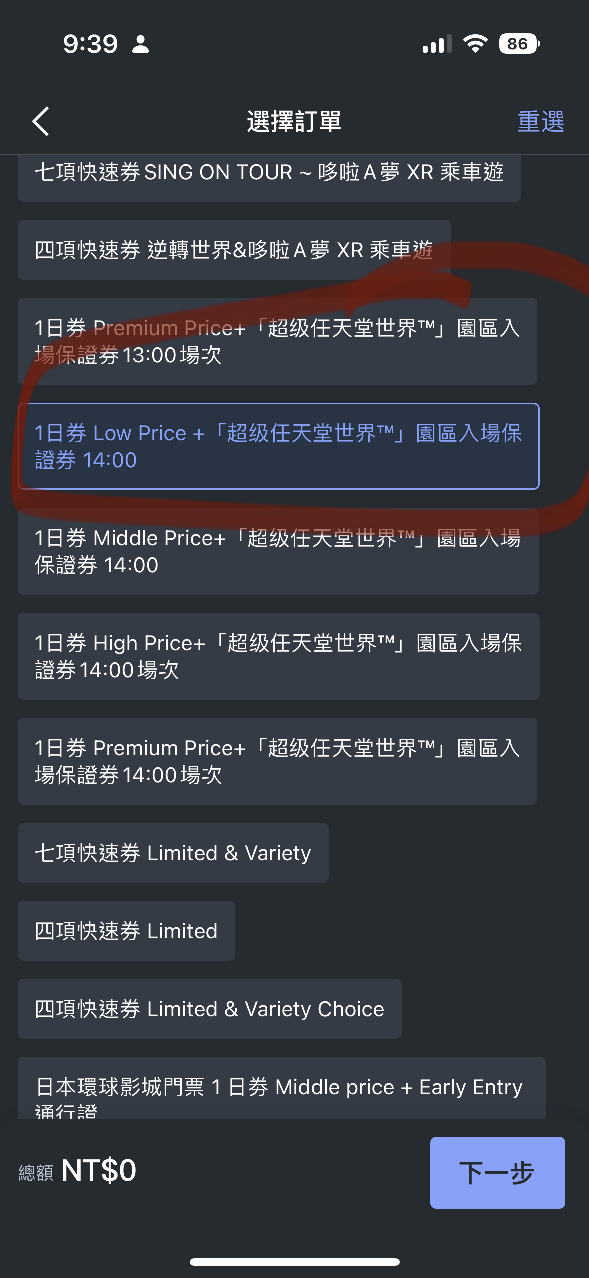 #國外 其實不用去雙 K 搶 USJ 門票.... - 旅遊板 | Dcard