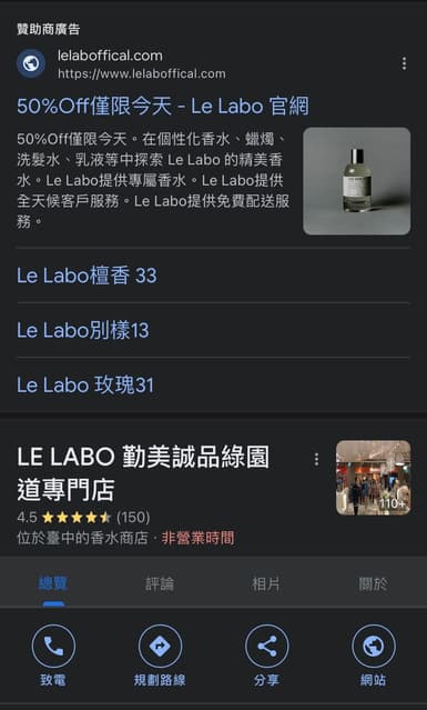 #分享 Le Labo詐騙香水 - 香氛板 | Dcard