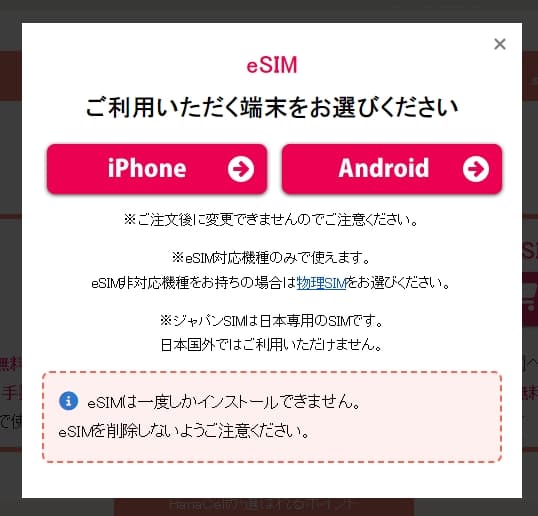 HanaCell日本手機號碼申請-購買與開通步驟(esim版) - 日本旅遊板 | Dcard