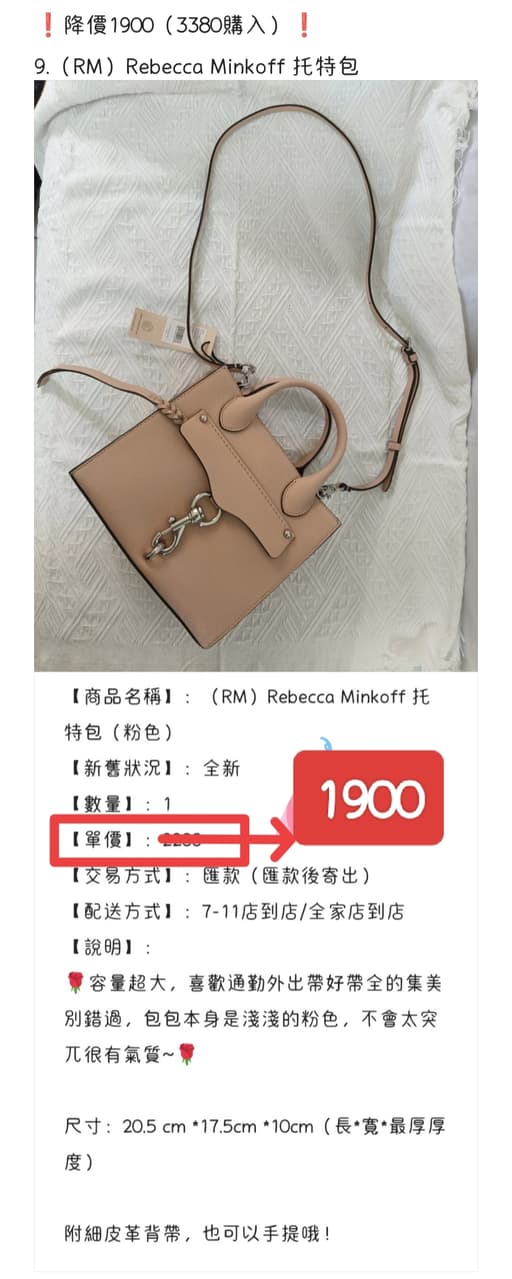 #我要賣 MK、COACH、MJ、TB 包包 超甜價 - 二手交易板 | Dcard