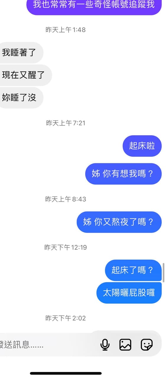 假ig 閒聊板 Dcard