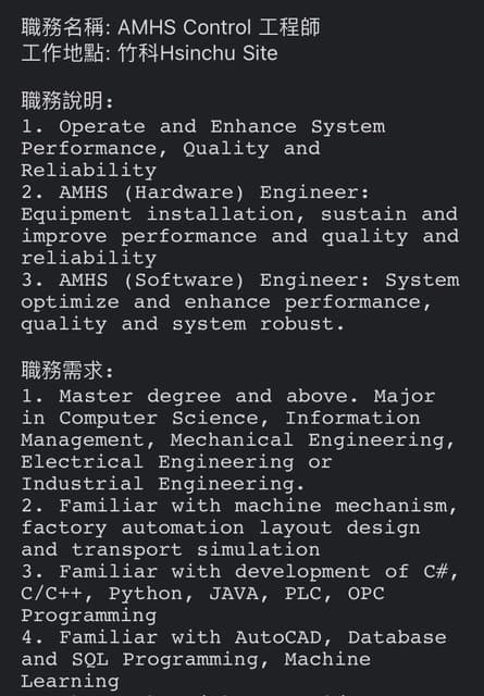 TSMC AMHS Control Engineer 面試請益 - 科技業板 | Dcard