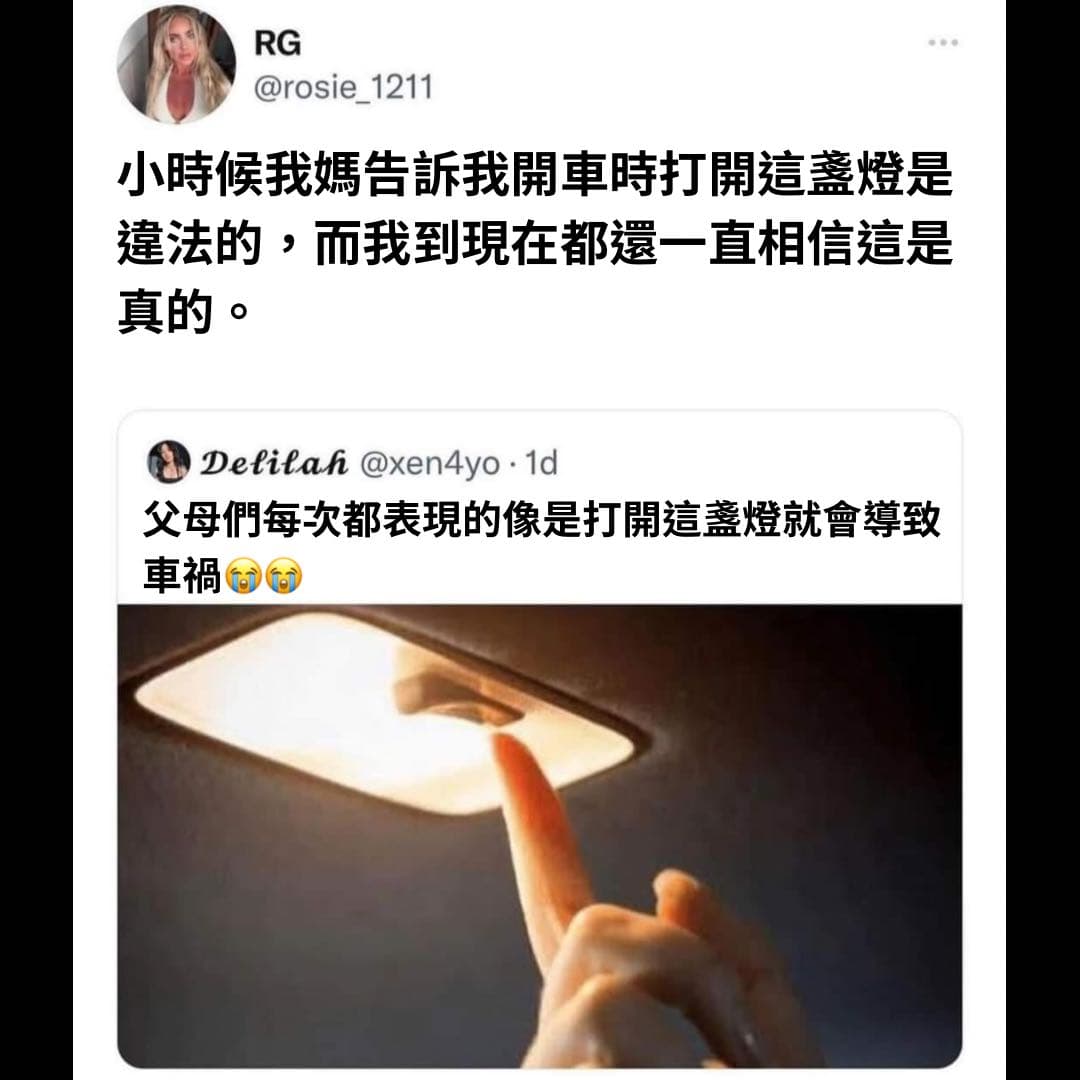 #翻譯 不能開的那盞燈 - 梗圖板 | Dcard