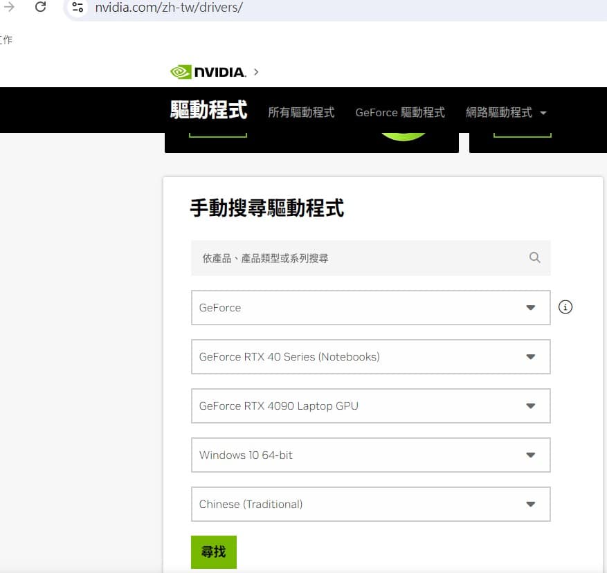 🚨I need help🚨本人電腦白痴不會更新Nvidia視頻驅動程式 - 3C板 | Dcard