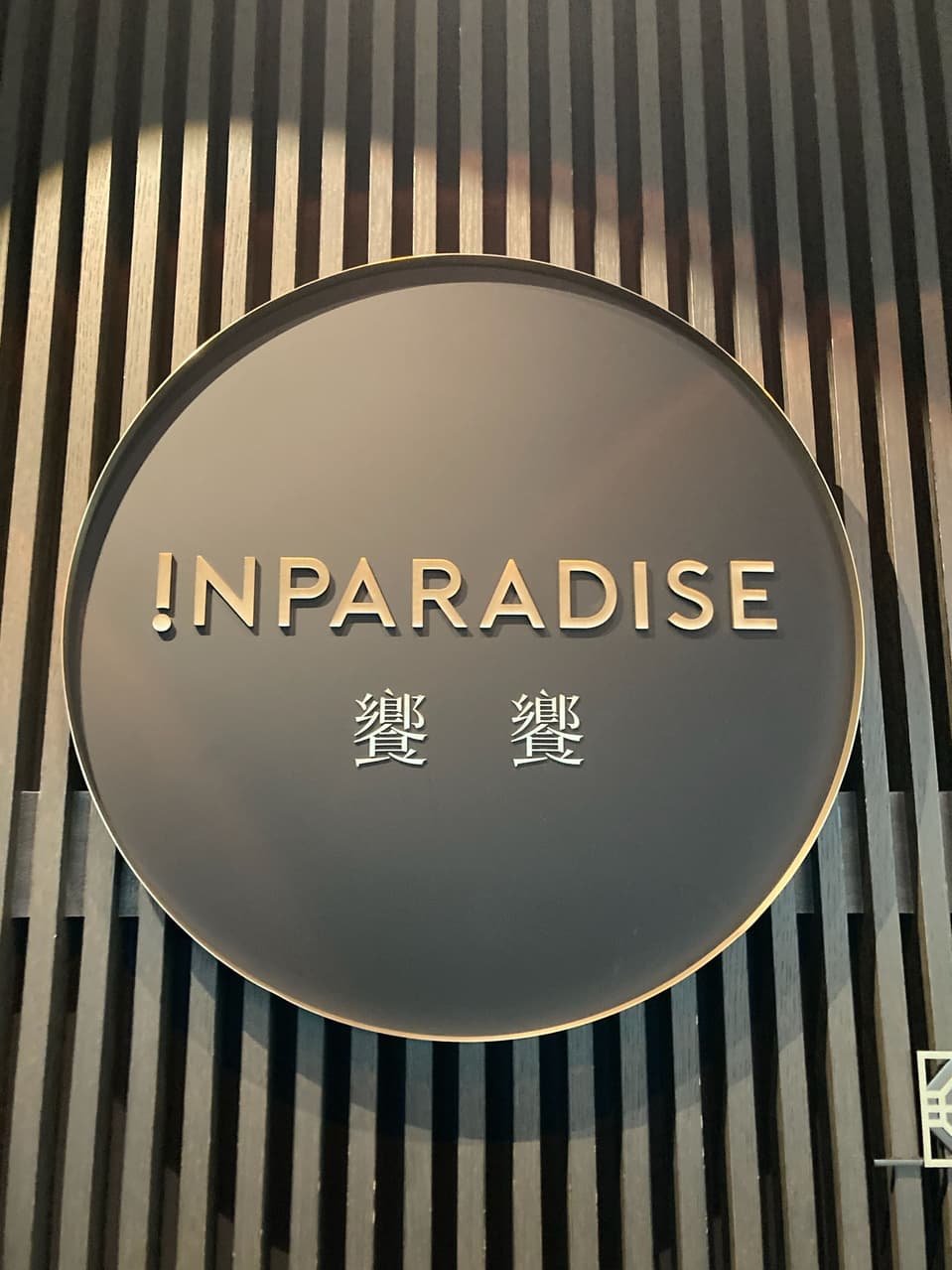 饗饗下午茶🫖990值得嗎！？ - 美食板 | Dcard