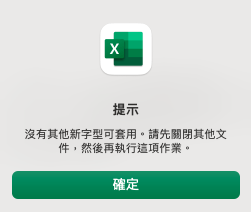#請益 微軟Excel bug很久？MBP M1 - 3C板 | Dcard