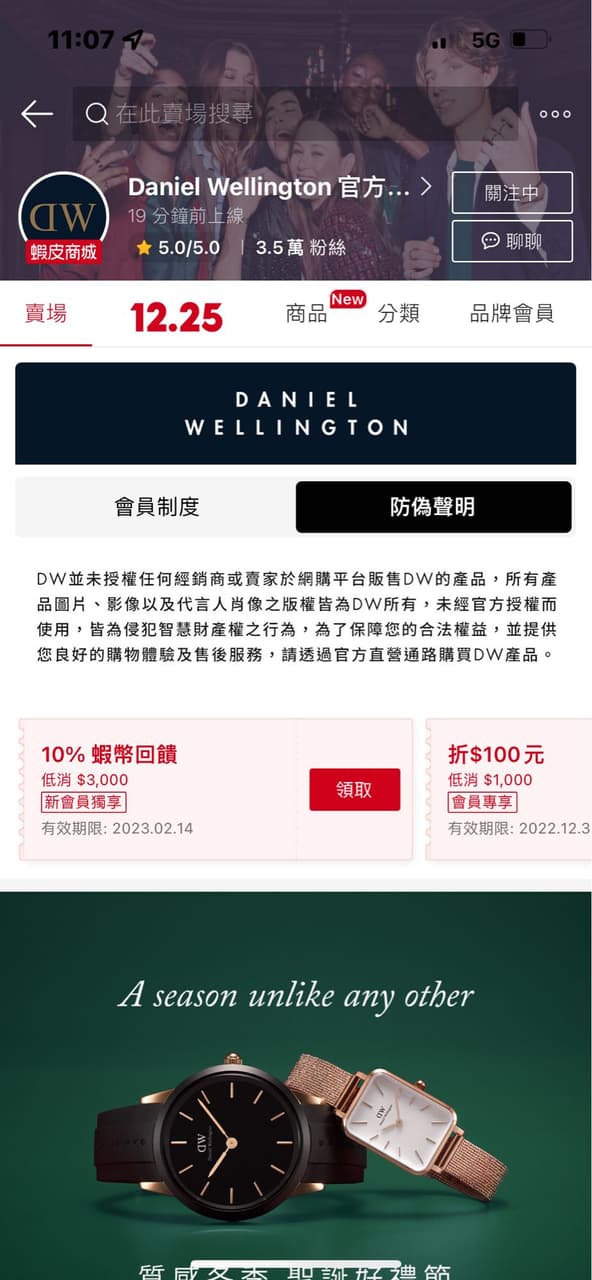 #DW 蝦皮商城 真偽 - 女孩板 | Dcard