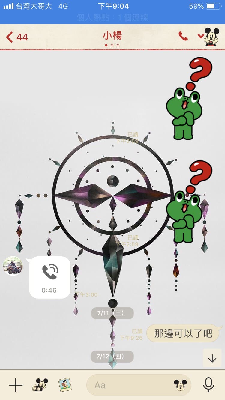 #更 #黑特 #中壢租屋 坑錢惡房東 - 居家生活板 | Dcard