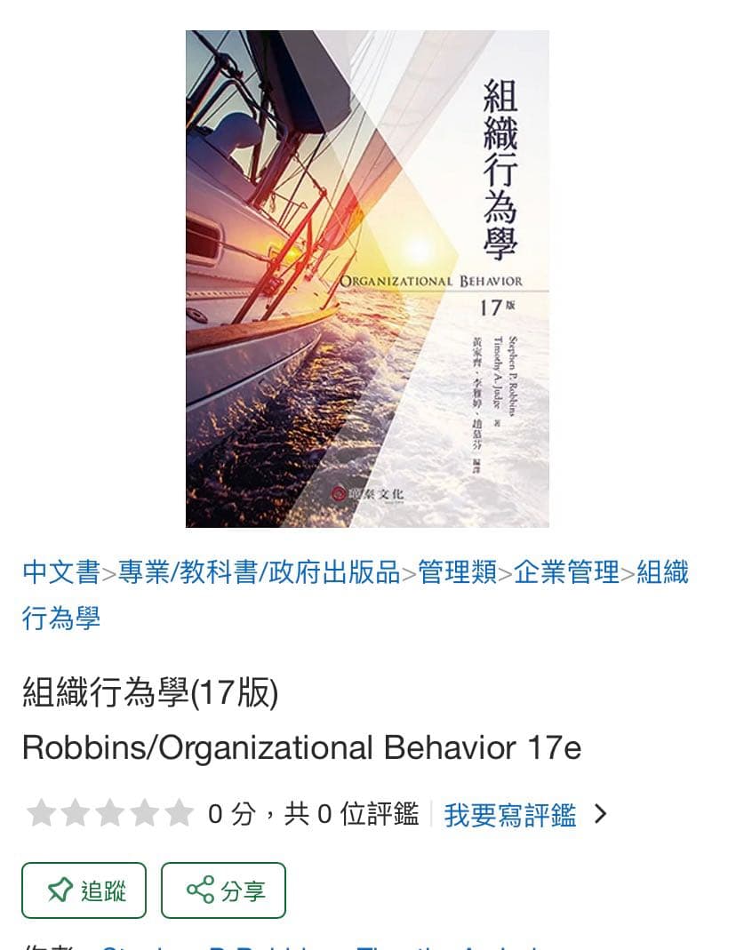 請問有學長(學姐)有以下這本書嗎? 北科大板 Dcard