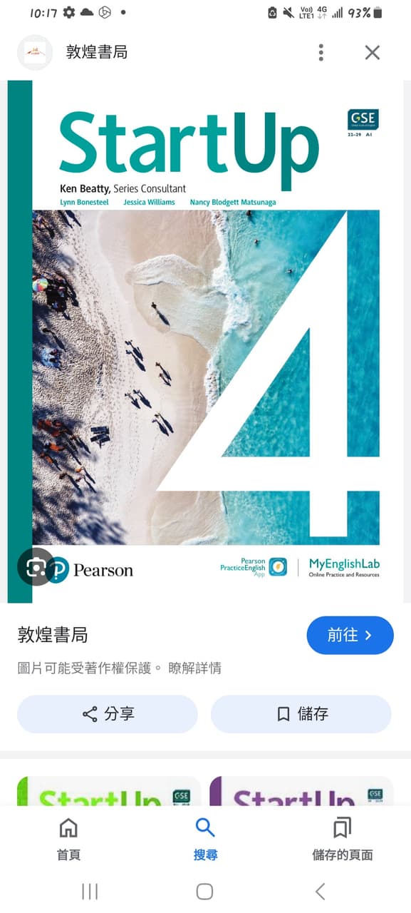 #徵求 #徵求 求startup 4 - 文化大學二手物交流板 | Dcard