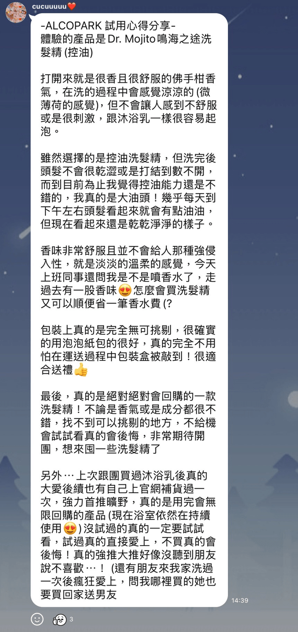 「ALCOPARK」🌎No.1「調酒沐浴乳、洗髮精」，穩重男友香、讓人想壞壞夜店香、氣質空姐、女大生香等，洗完一次擁有，獨家全台最優惠，30天內用了不滿意免錢！ - 樂擎 (@luke7459 ...