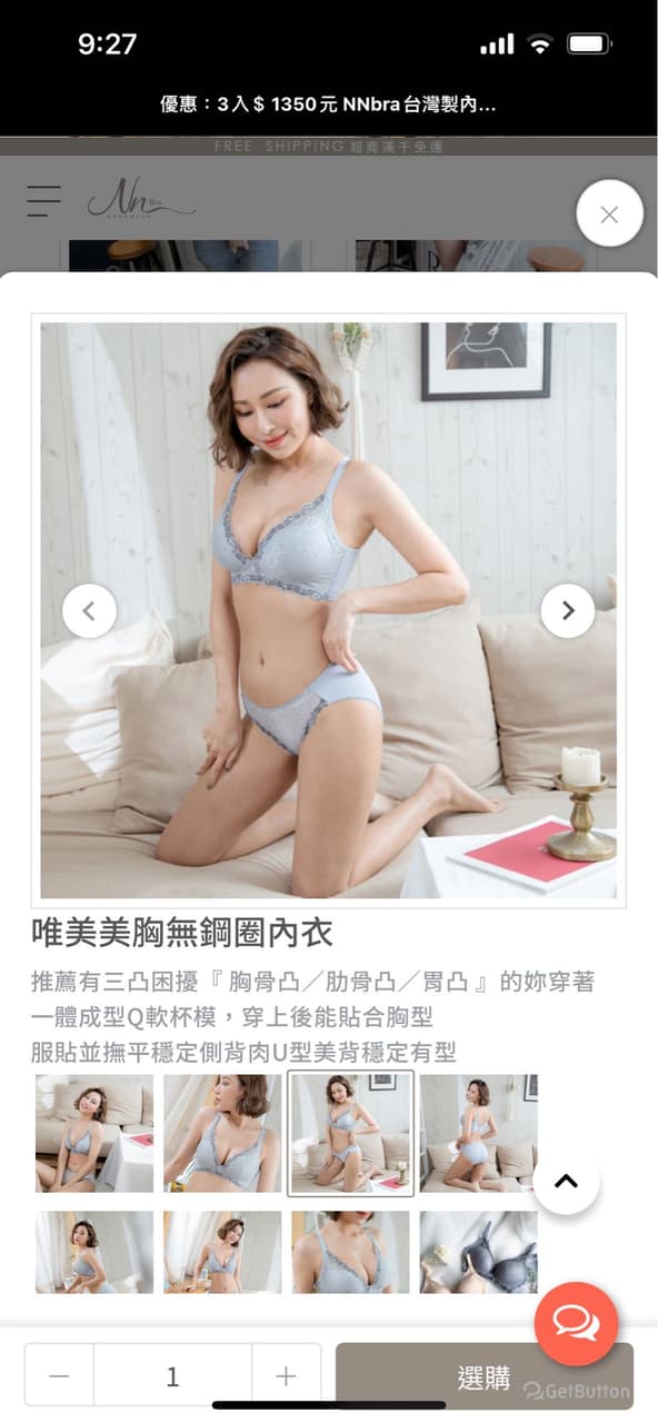 分享網購內衣，NNBRA。 - 女孩板 | Dcard