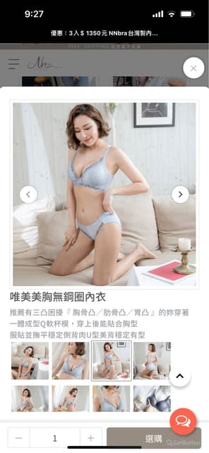 分享網購內衣，NNBRA。 - 女孩板 | Dcard