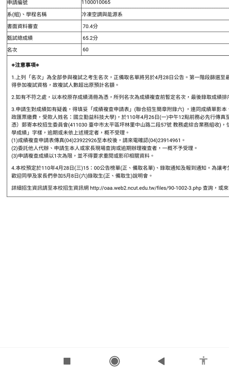會上嗎 升大學考試板 Dcard