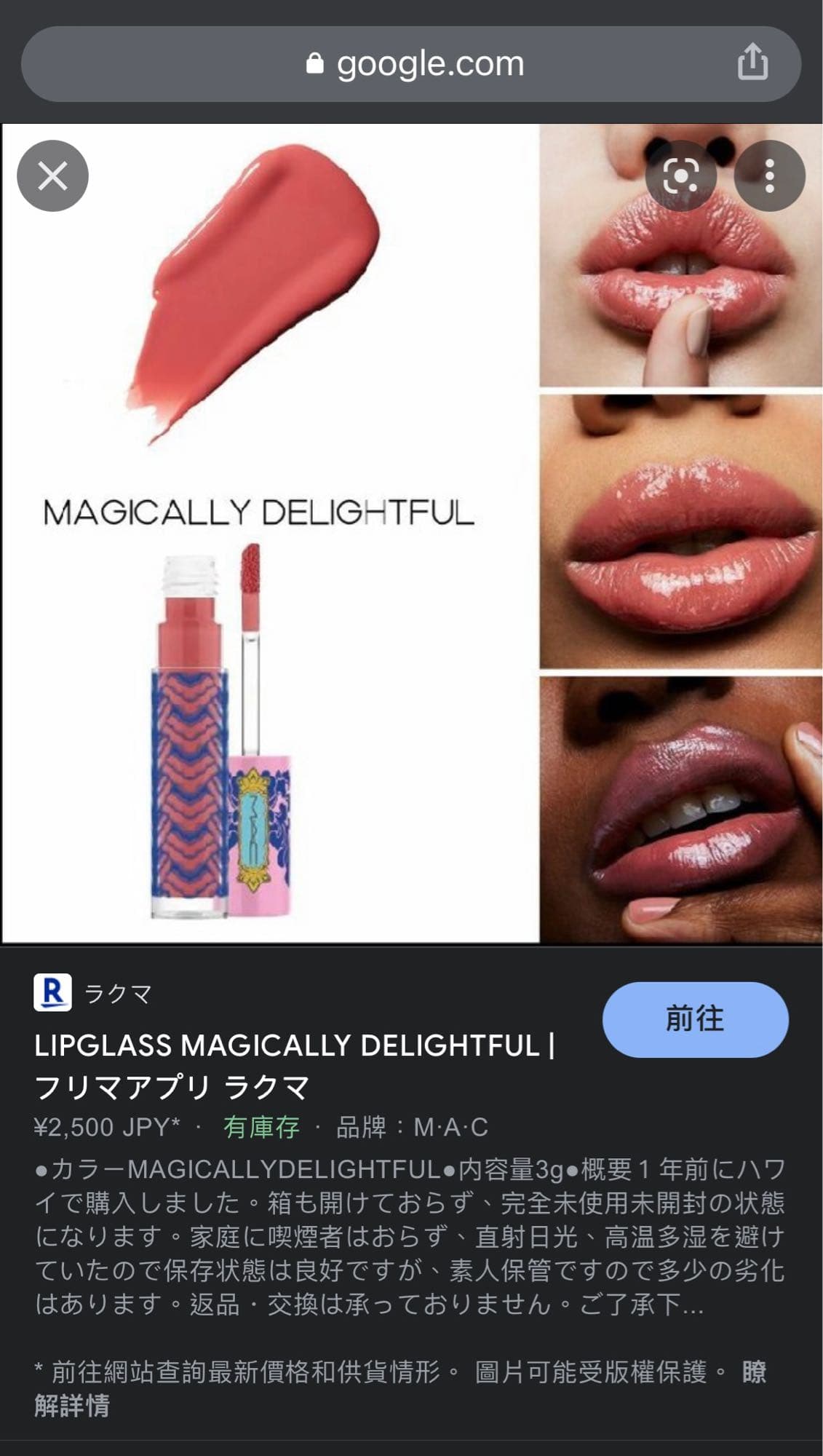 #請益 與Mac Magically Delightful 相似色唇釉 - 美妝板 | Dcard