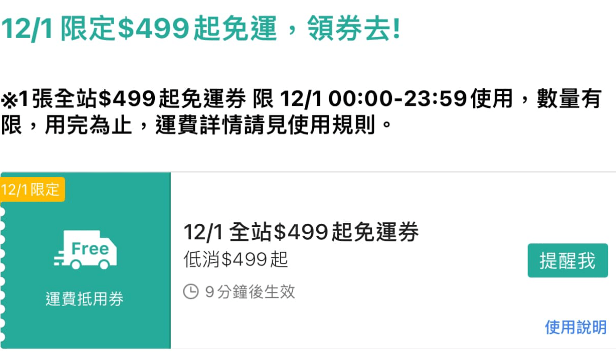 免費BFFECT 抗痘精華 快來換 - 伊漾 (@eevee_) | Dcard