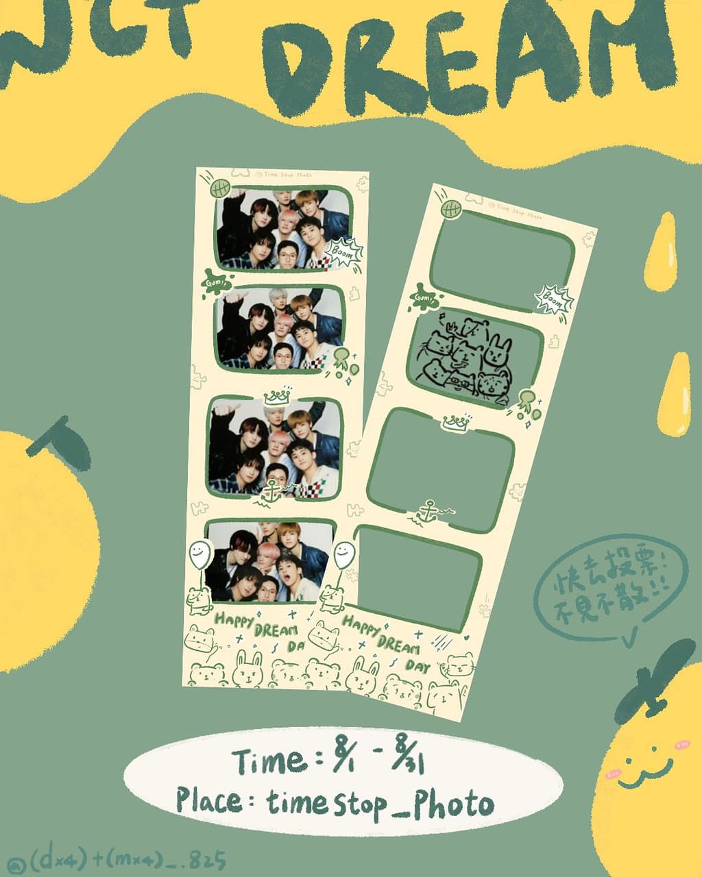 #活動 ⚡️𝗗𝗥𝗘𝗔𝗠 𝟲𝗧𝗛 𝗔𝗡𝗡𝗜V𝗘𝗥𝗦𝗔𝗥𝗬 💫 - NCT板 | Dcard