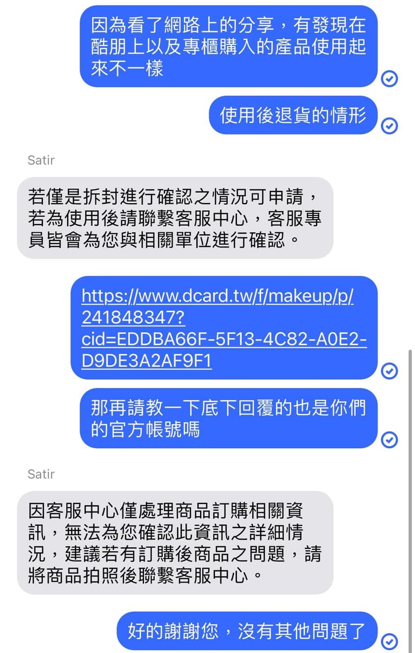 #討論 （更新有圖）coupang會有假貨嗎？ - B32 留言 | Dcard