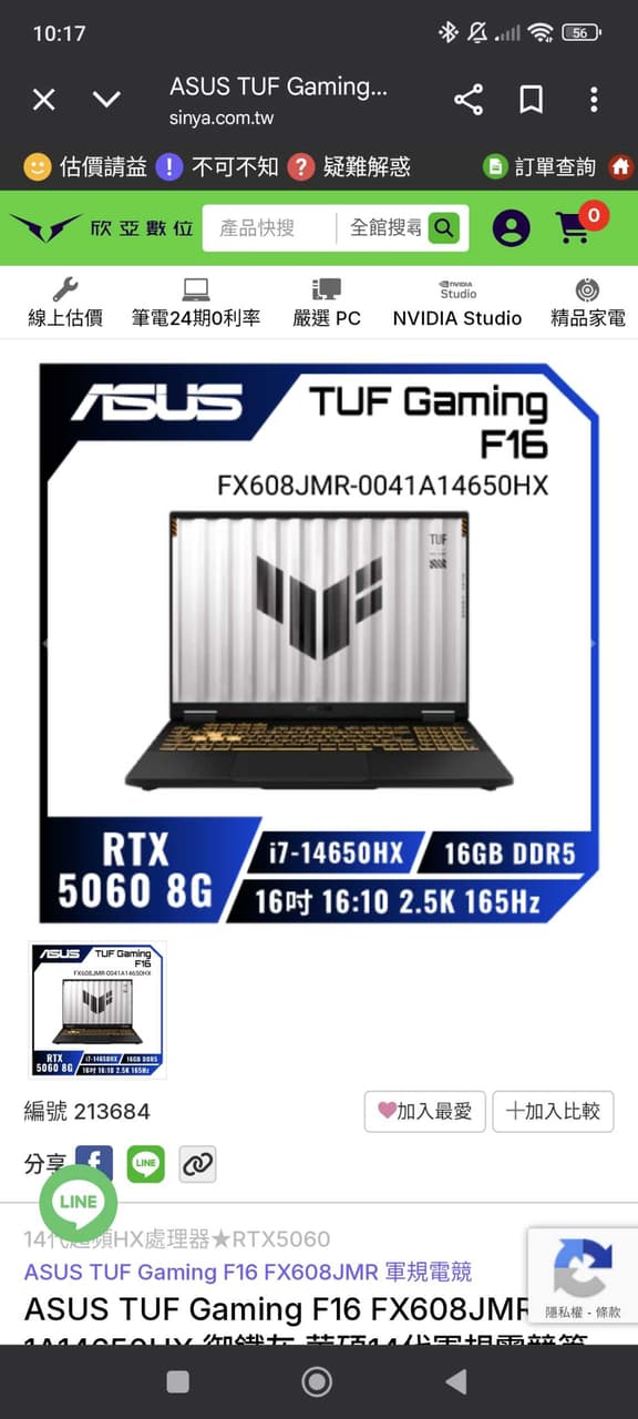 i7-14650hx有災情嗎？ - 3C板 | Dcard