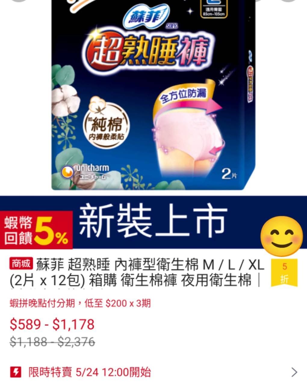 蘇菲🥰全方位呵護女性的那幾天 - 弗里斯基 (@swfid) | Dcard