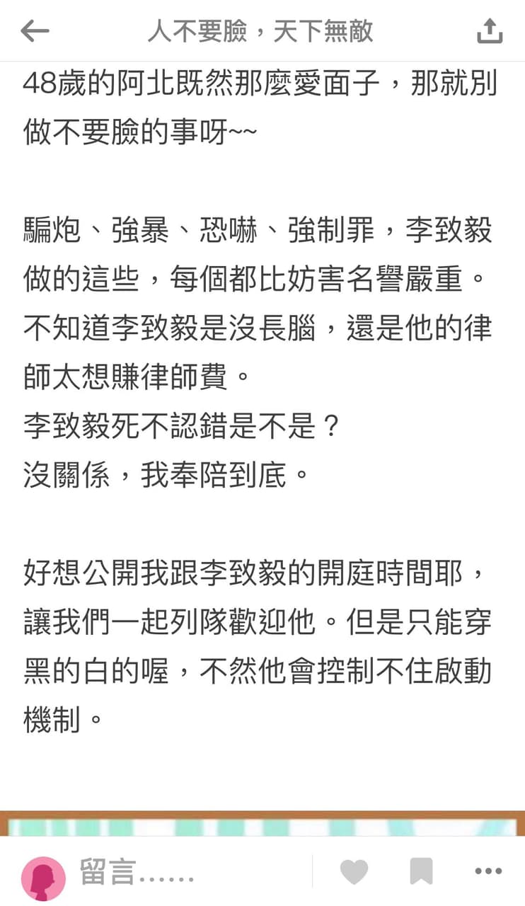 狼師裝單身騙感情騙身體 #備份 11.16.2021 NTUEE - 感情板 | Dcard