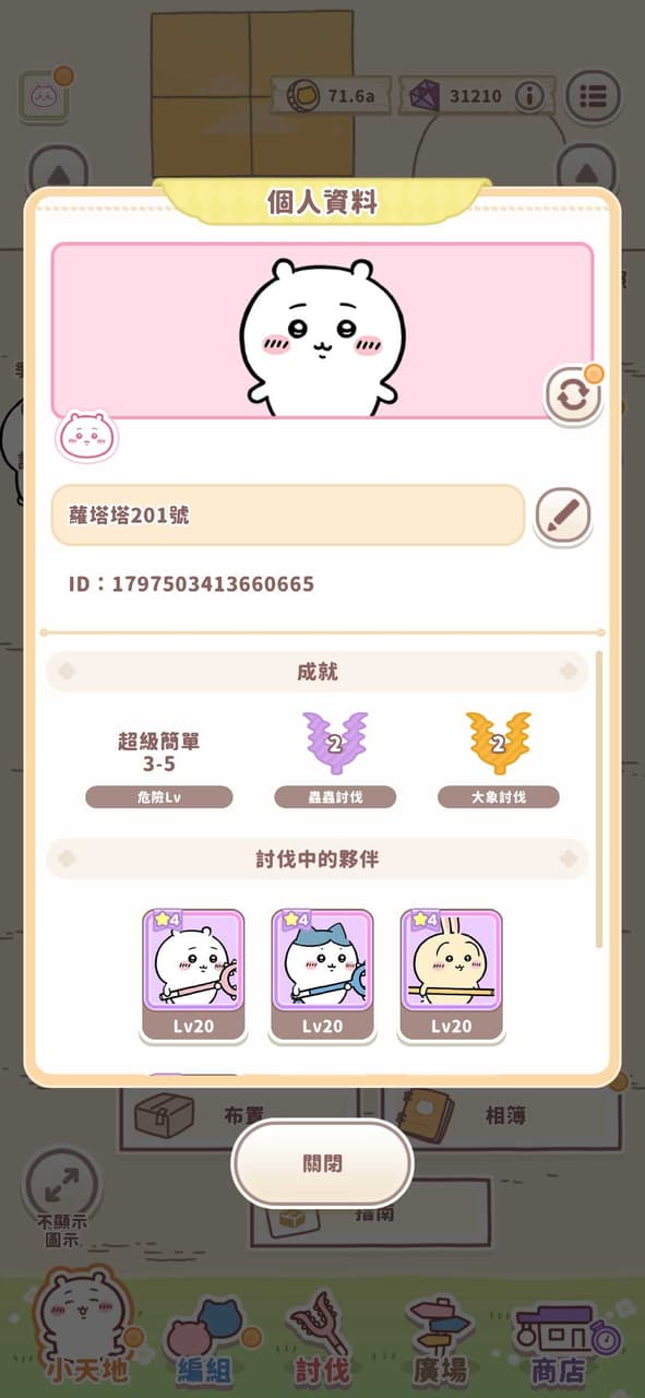 吉伊卡哇袋著走 - Loretta (@loretta_201) | Dcard