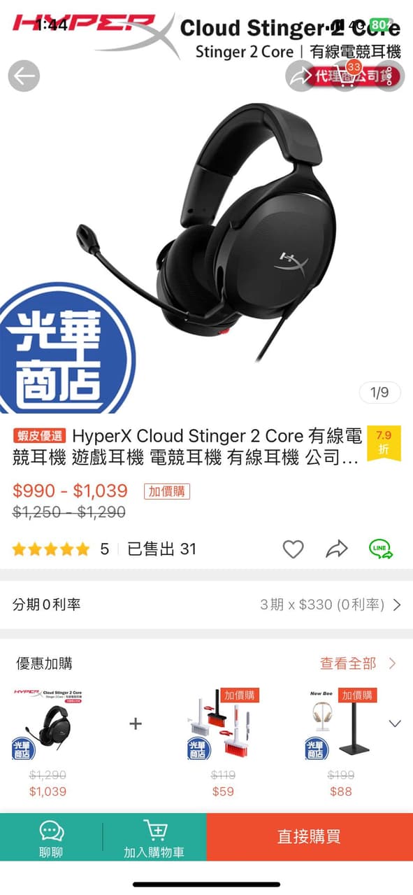 平常只打LOL和FPS遊戲推薦哪款耳機 - 3C板 | Dcard