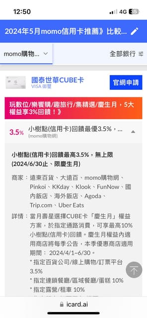 #詢問 聯邦linebnak 聯名卡好用嗎 - 信用卡板 | Dcard