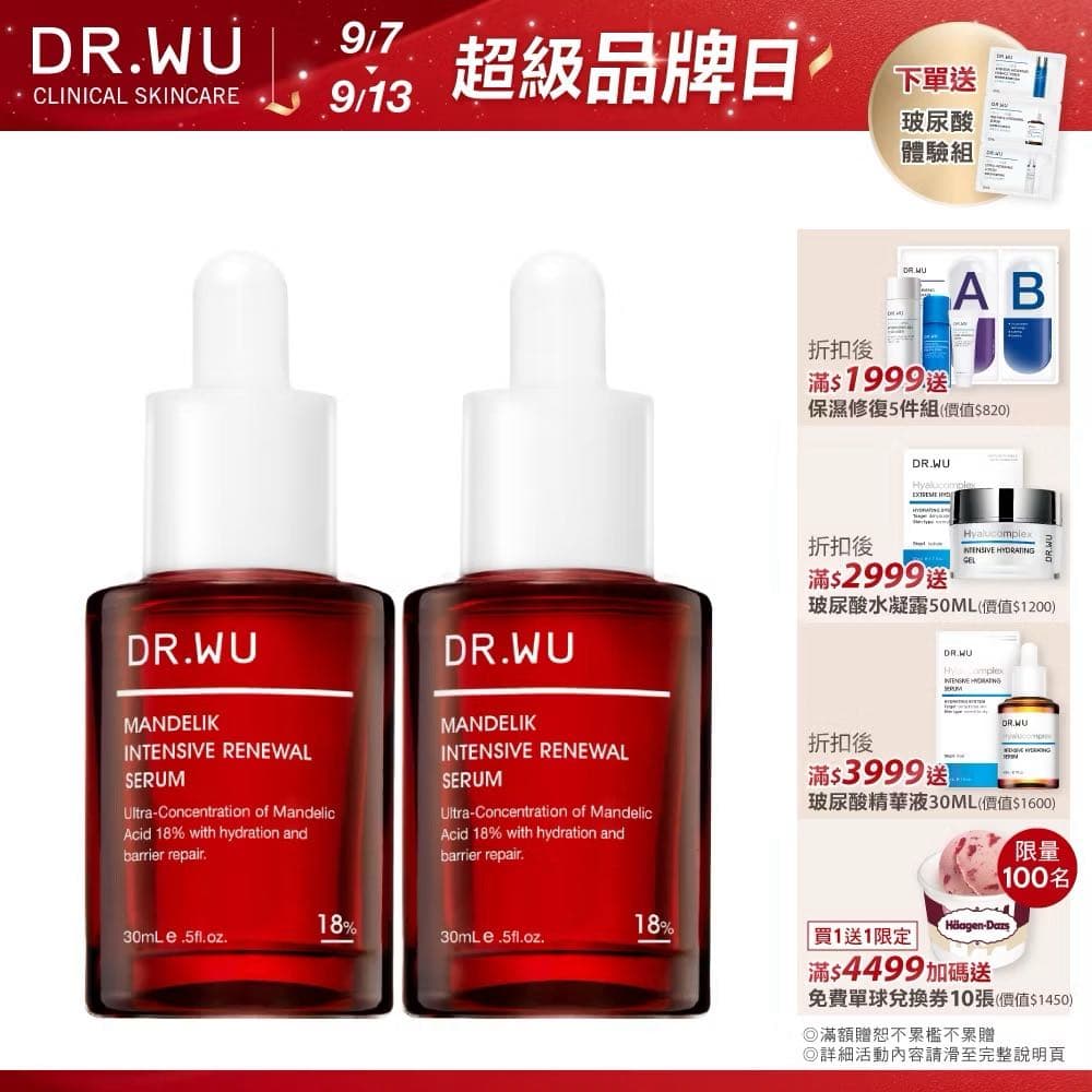 #情報🔎DRWU 12點前💕買一送一🔥限時優惠整理🔥 - Jamie (@johnlonewu) | Dcard