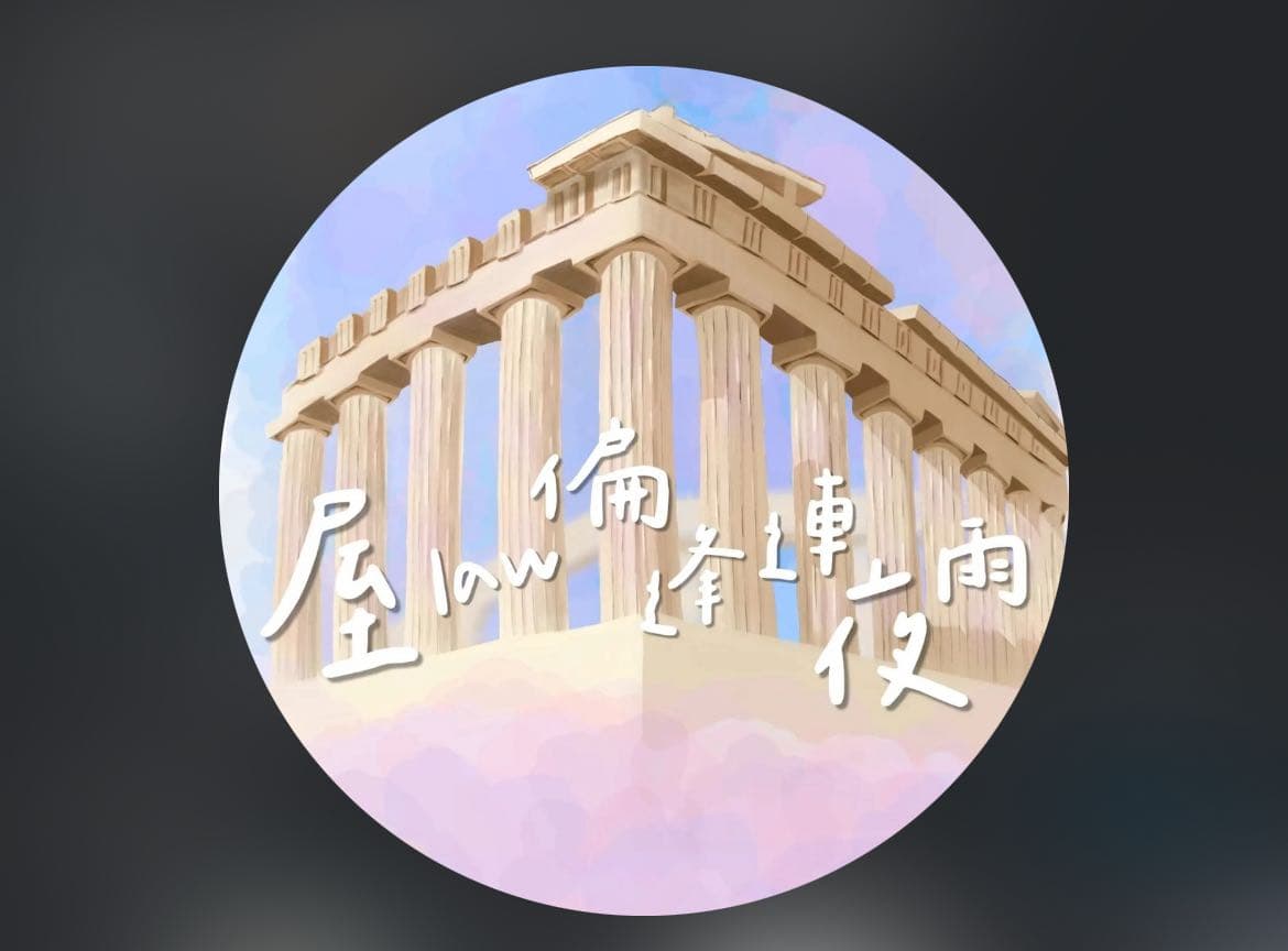 法律新生宿營 臺北大學板 Dcard