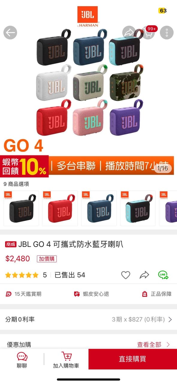 #請益 送人3000左右藍牙喇叭 - 3C板 | Dcard