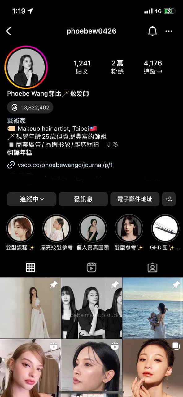 請益 請問大家有上過這家彩妝課嗎? 美妝板 Dcard