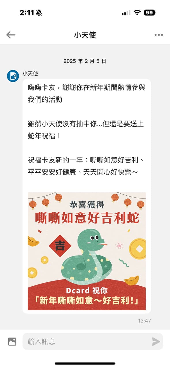 這種大獎到底都是誰在中(;´༎ຶД༎ຶ`) - 漢堡🍔 (@arabic23) | Dcard