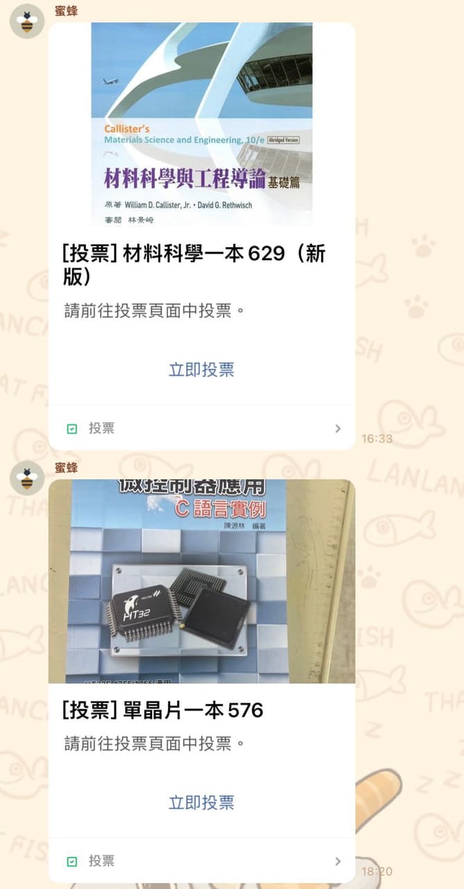 收購以下書籍 明志科大板 Dcard