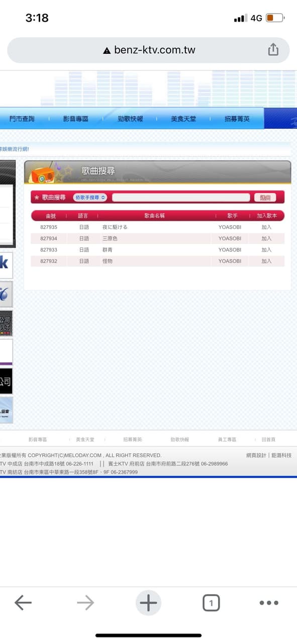 北部有沒有日文歌較多的台K - JPOP板 | Dcard