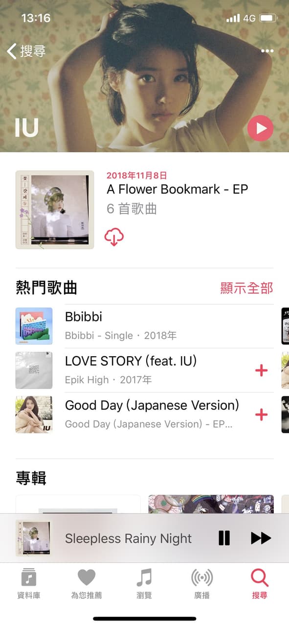 IU Apple Music - 追星板 | Dcard