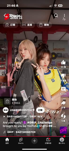 路人Drip Cha詢問 - BABYMONSTER板 | Dcard