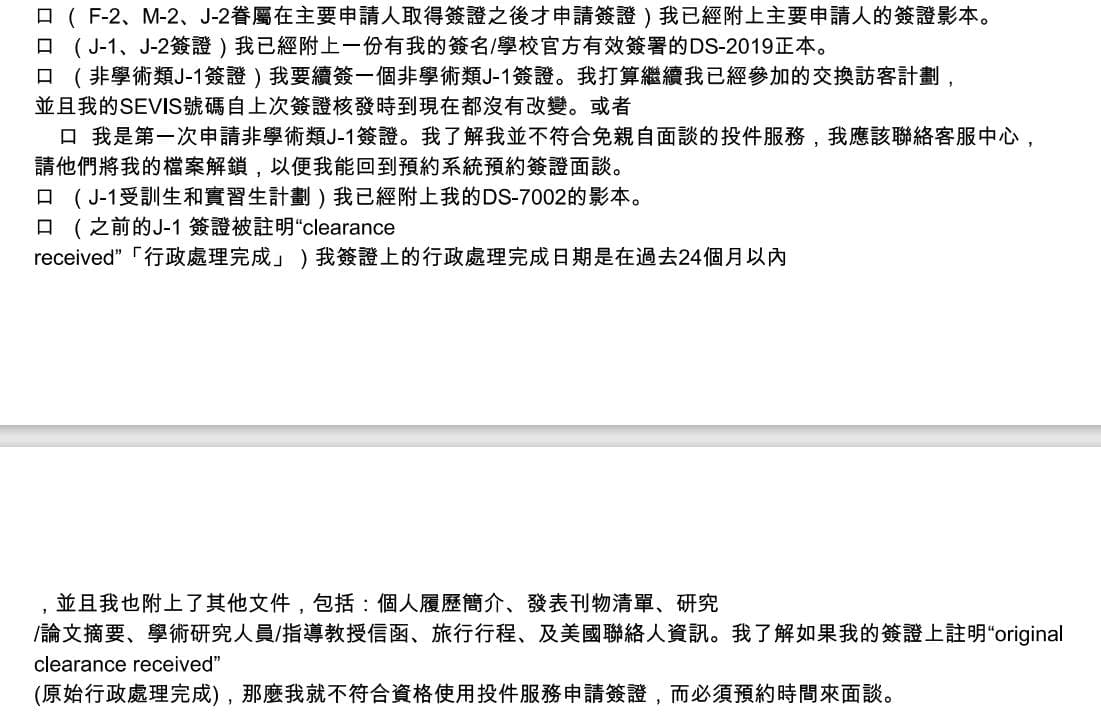 #經驗分享 美國F1簽證 — AIT免面試 - 留學板 | Dcard