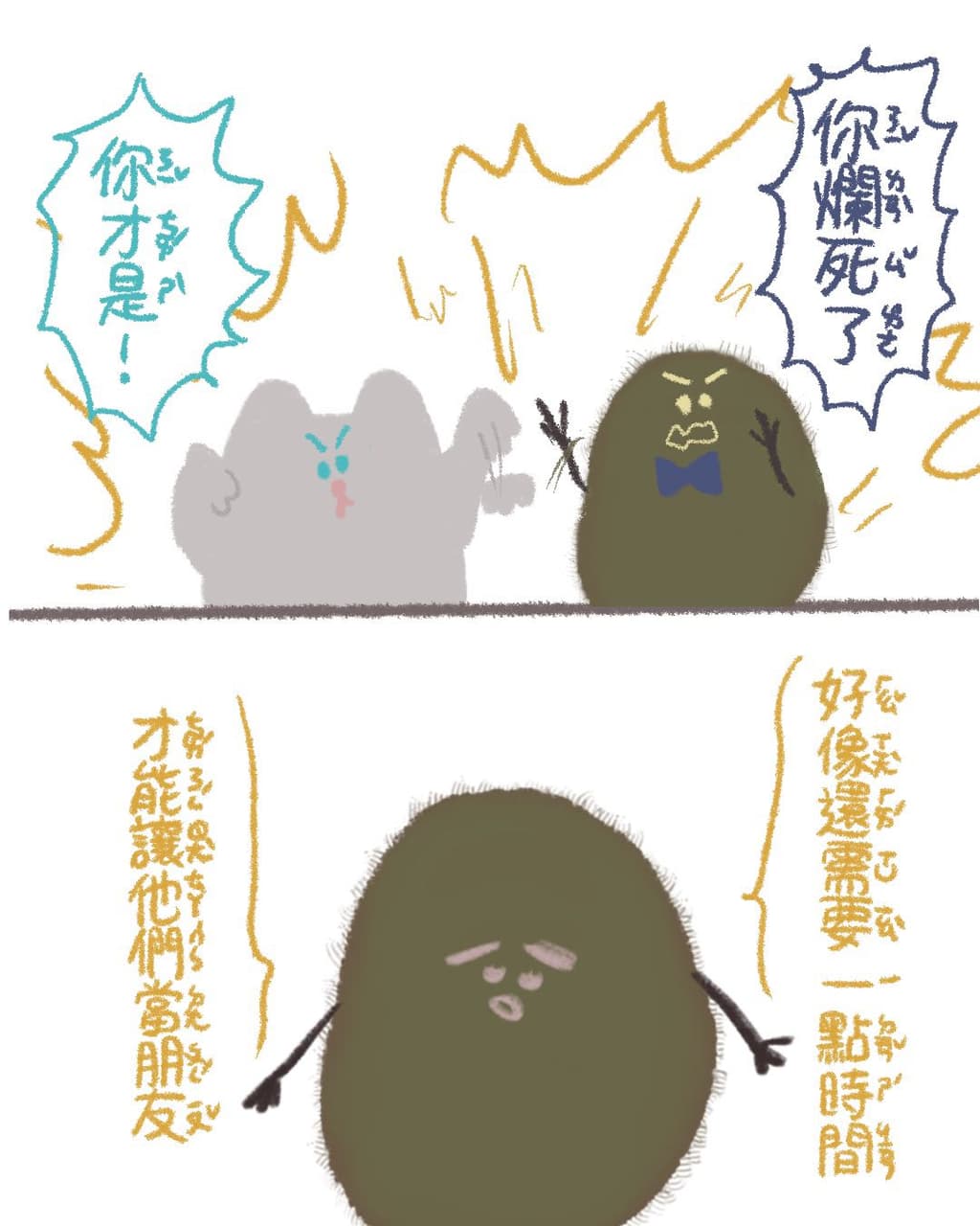 奇異果寶寶-19 - 奇異果寶寶 (@kiwi_fami) | Dcard