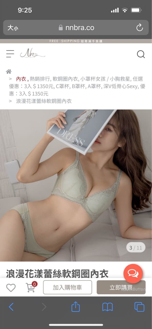 分享網購內衣，NNBRA。 - 女孩板 | Dcard