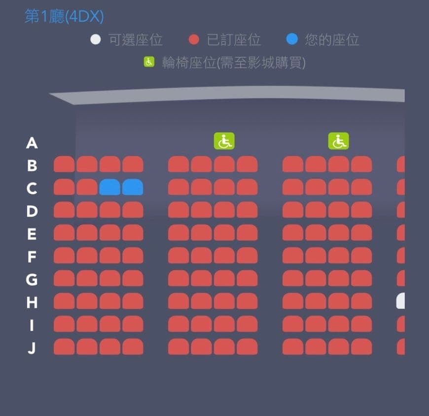 4DX電影位置選擇 - 電影板 | Dcard