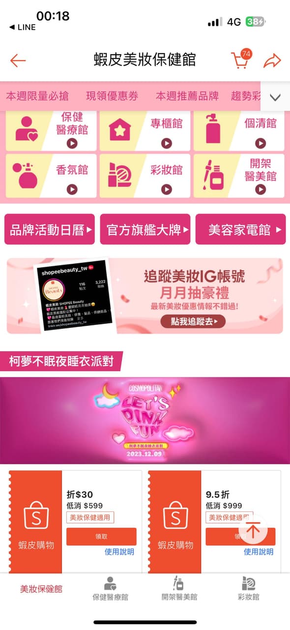 #情報 Kate怪獸唇膏$288！有補貨部分色號😍粉刺鼻膜組3入$99 - 美妝板 | Dcard