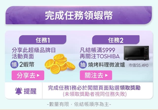 領2蝦幣 - 莎曼 (@samularia) | Dcard