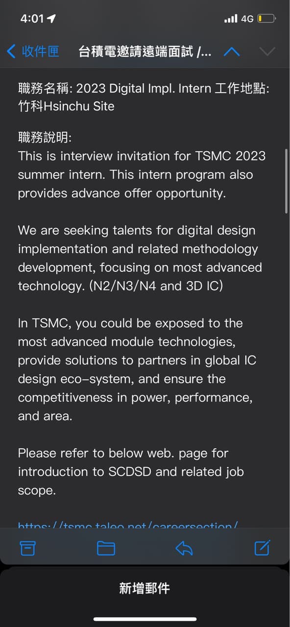 台積電 2023 Digital Impl intern 職缺請益 - 科技業板 | Dcard